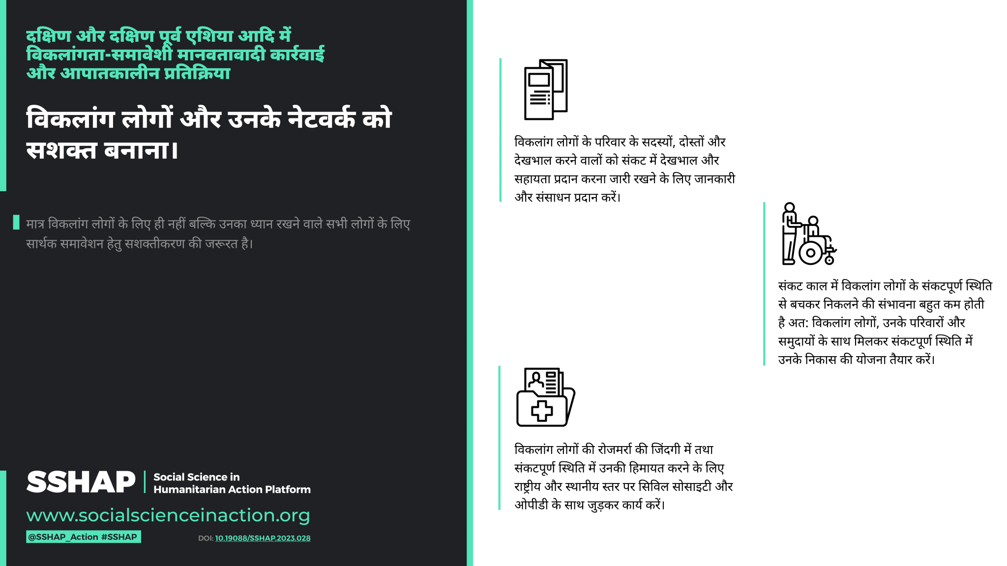 Disability-Inclusive Humanitarian Action and Emergency Response in ...