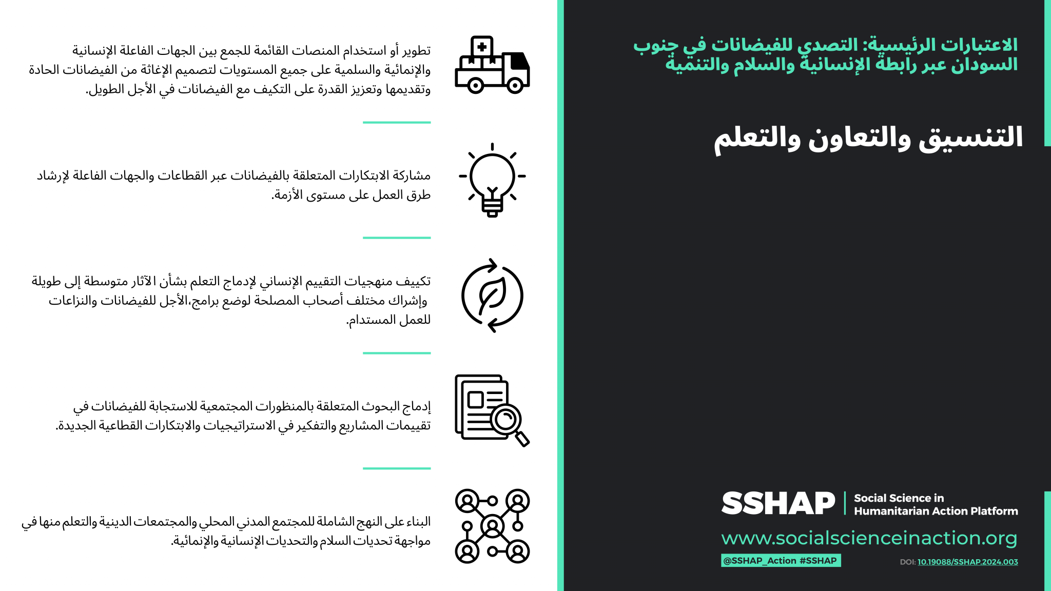 Responding to floods in South Sudan through the humanitarian-peace ...